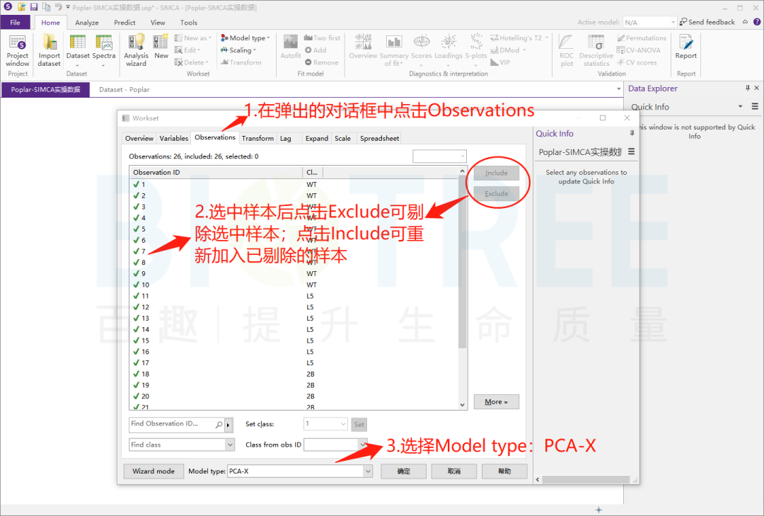 干货连载 | 最新版本SIMCA16教程来啦！ - 知乎