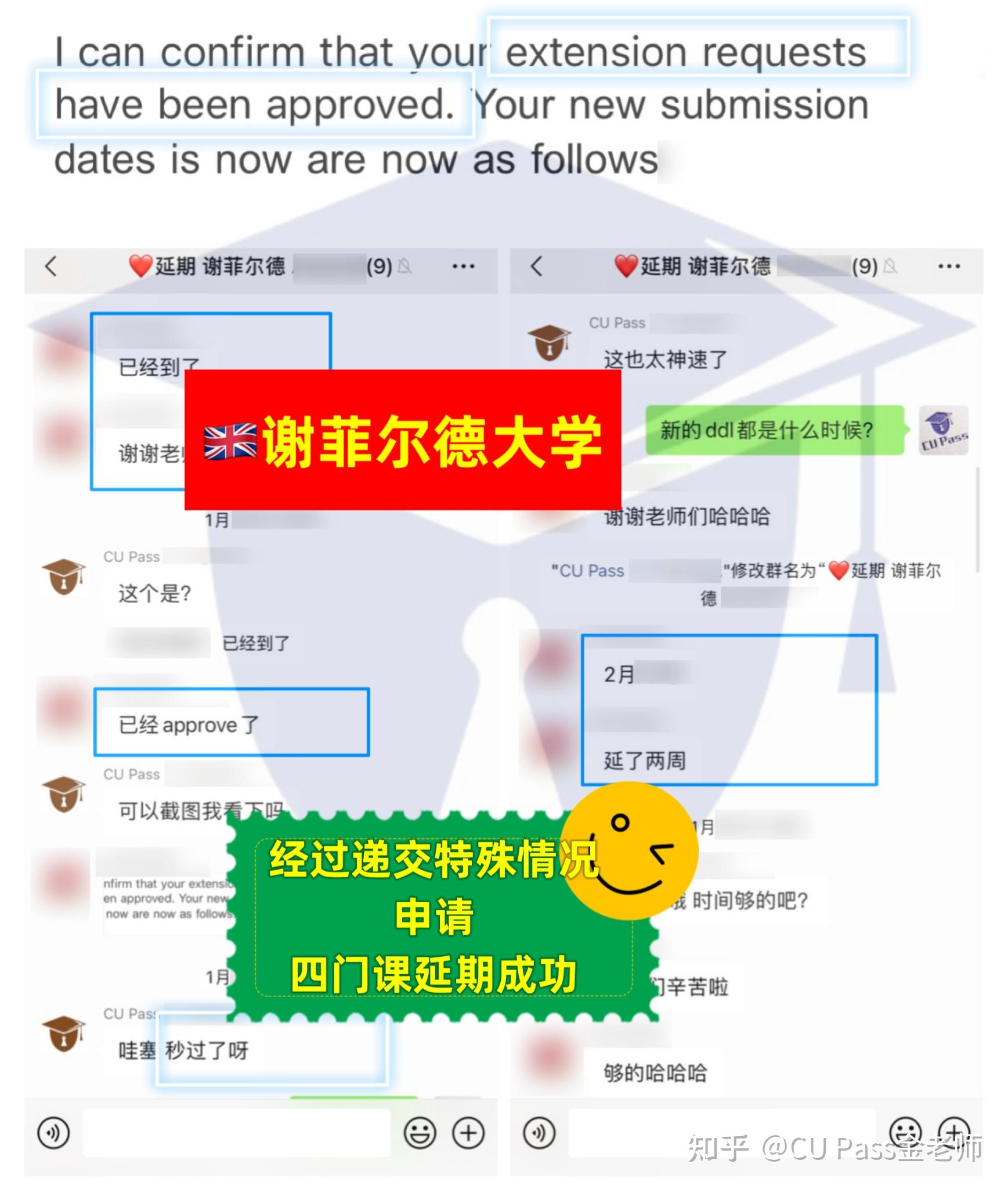 CU Pass成功之：🇬🇧英国留学 谢菲尔德大学 四门课论文延期 特殊情况申请成功 - 知乎