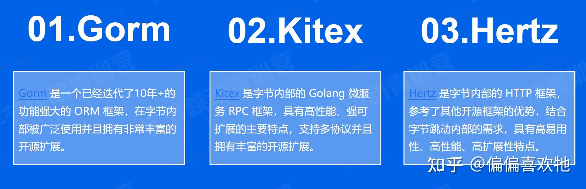 Go语言框架三件套（Web/RPC/GORM) - 知乎