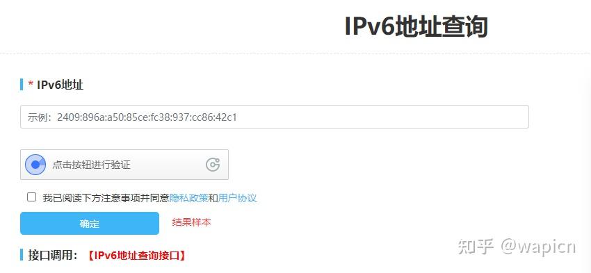 精准定位IPv6归属地：城市级API接口 - 知乎