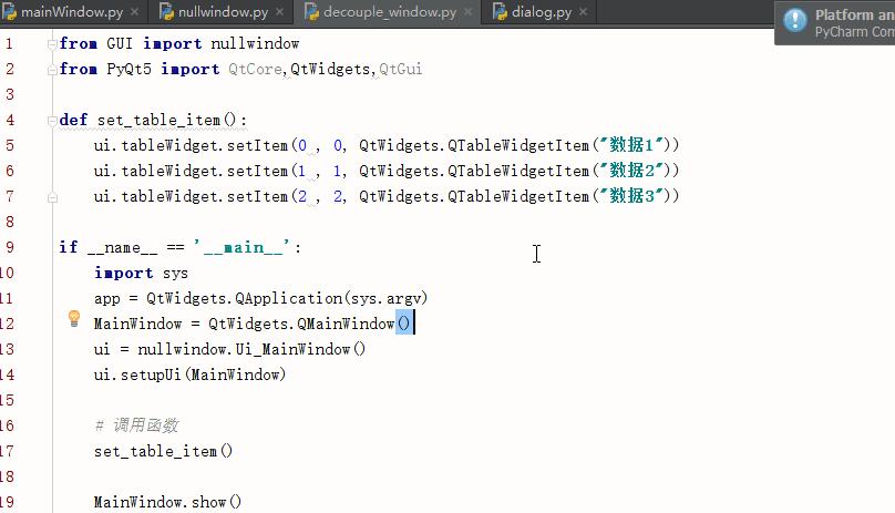 Python GUI教程（九）：从UI文件中解耦Python代码 - 知乎