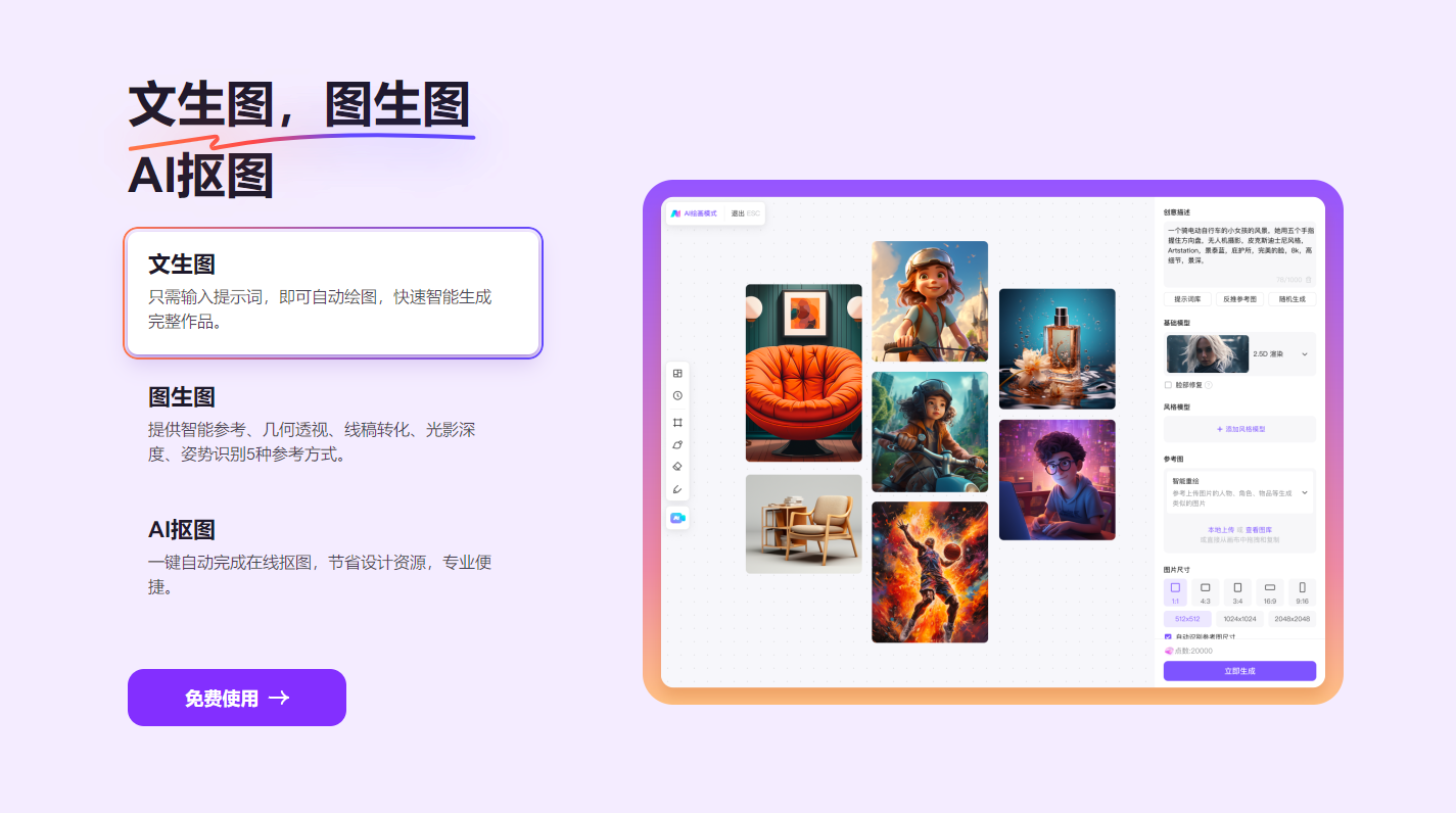 mj ai作画！5款值得推荐的Midjourny中文版软件！ - 知乎