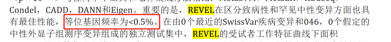revel突变变异检测分析 - 知乎