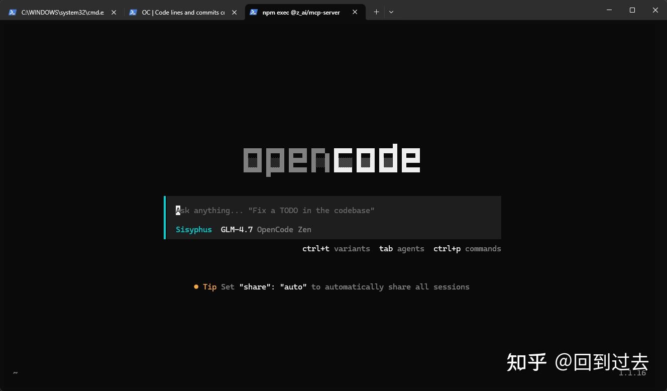 OpenCode + Oh My OpenCode 保姆级安装教程 - 知乎