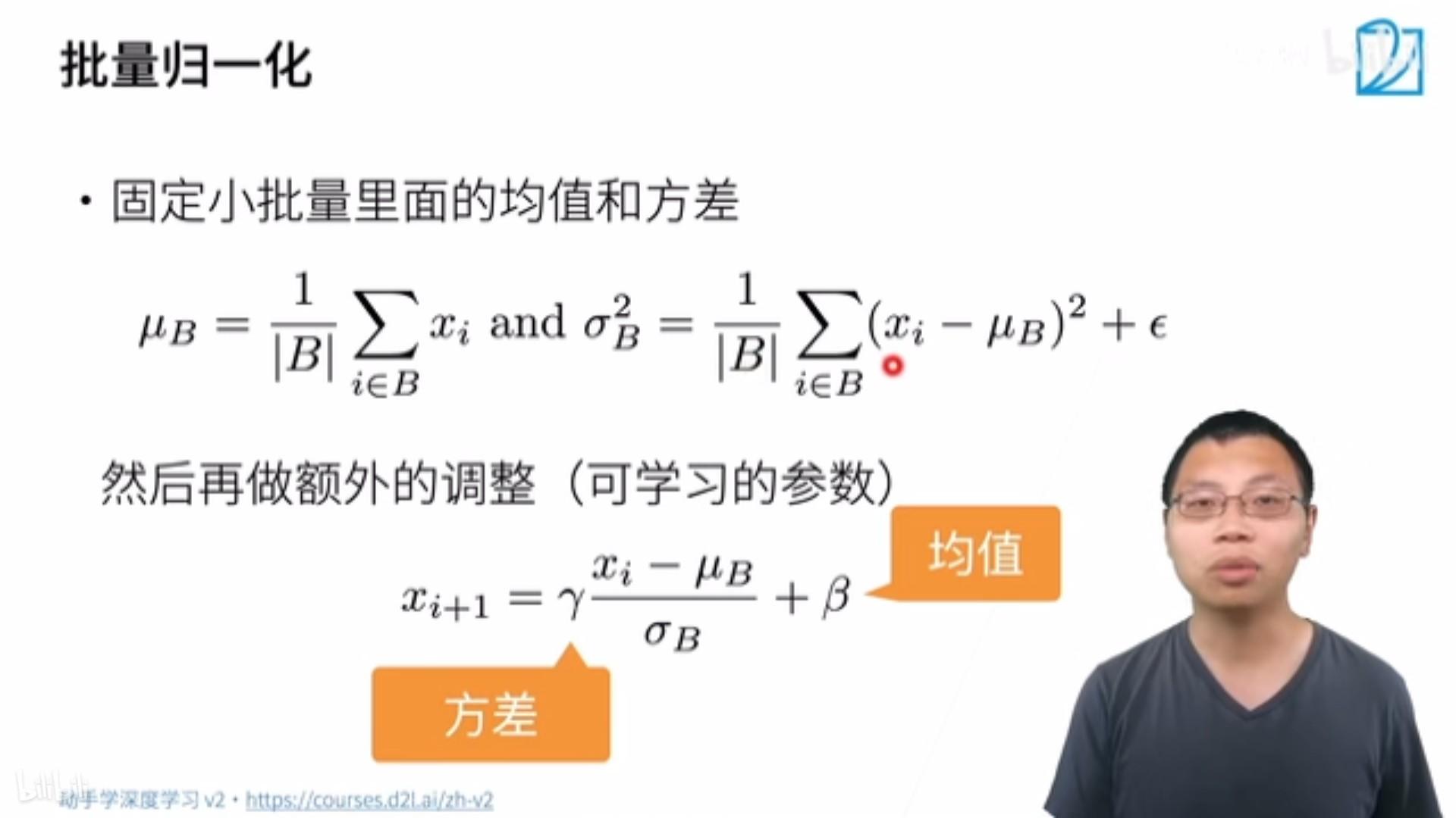 Batch Normalization【动手学深度学习28】 - 知乎