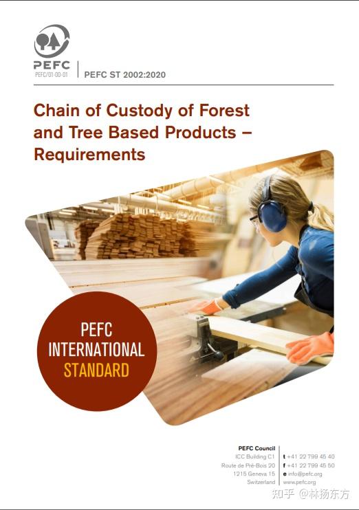 重要消息：这类PEFC证书即将失效！ - 知乎