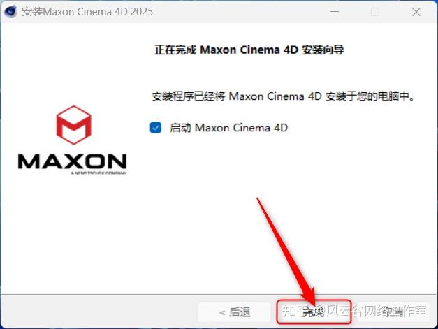 Cinema 4D C4D 2025安装教程 - 知乎