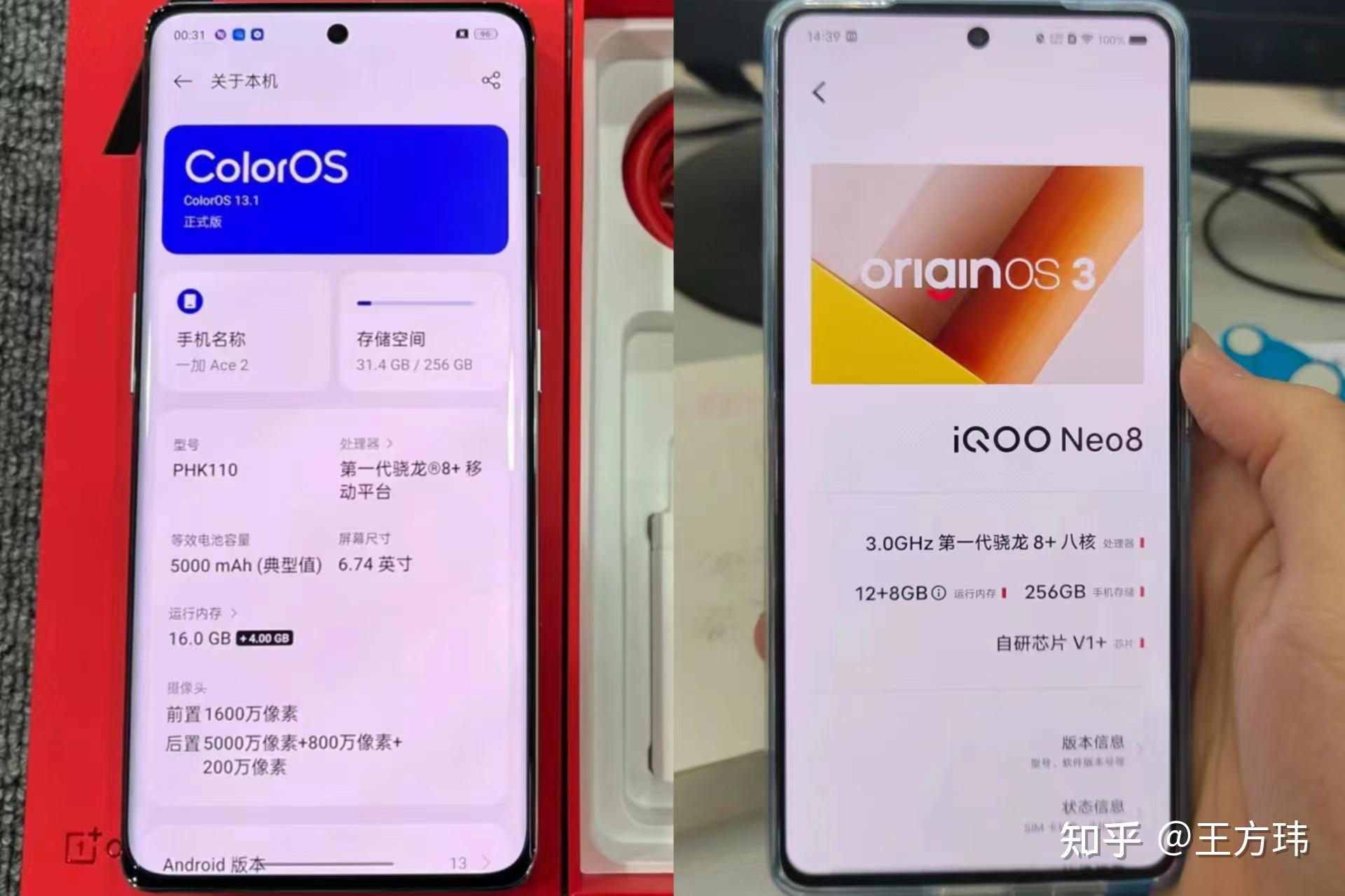 iQOO Neo8和一加Ace2买哪个好?