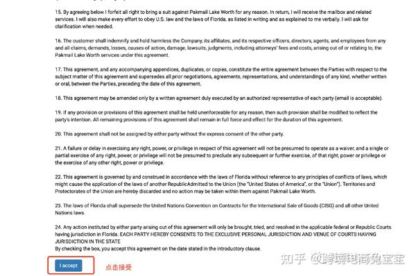 美私人地址申请和15刀搞定的1583公证完整流程分享 - 知乎