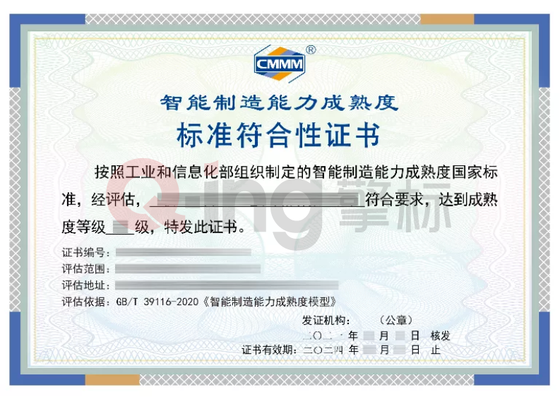 一篇文章带你了解CMMM智能制造认证 - 知乎