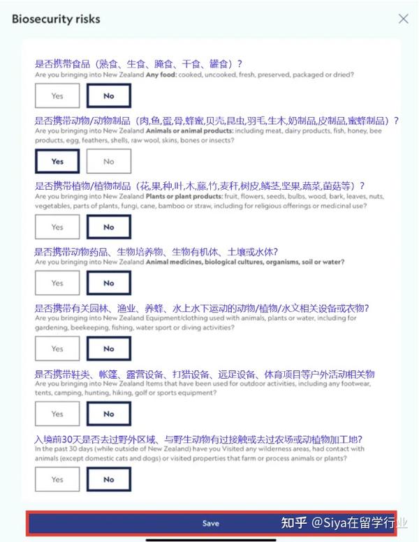 手把手~教你填写新西兰入境卡NZTD - 知乎