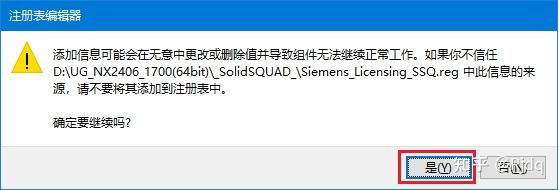 UG NX2406.1700安装方法及资源 - 知乎