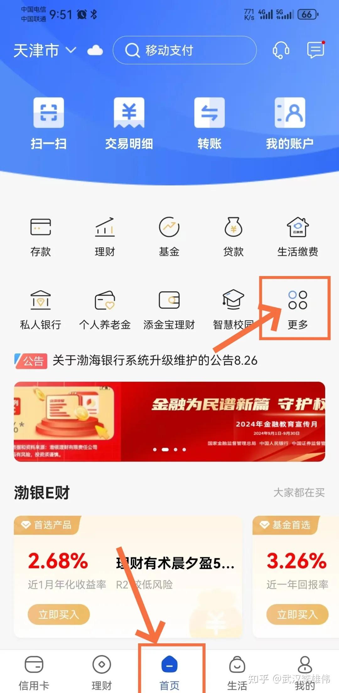 APP app