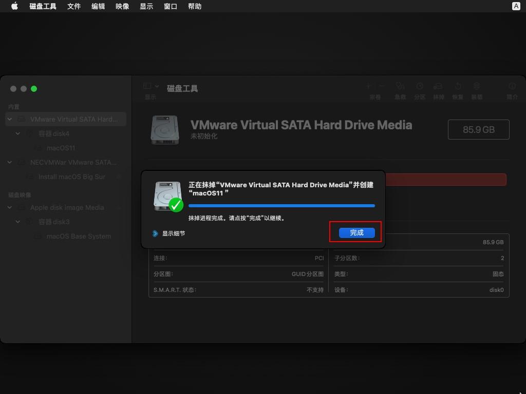 AMD的CPU如何在VMware workstation虚拟机里安装macOS11.1系统？ - 知乎