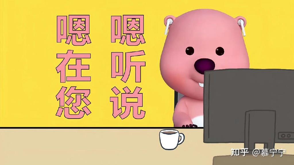 可爱打工人Loopy高清电脑壁纸来啦~ - 知乎