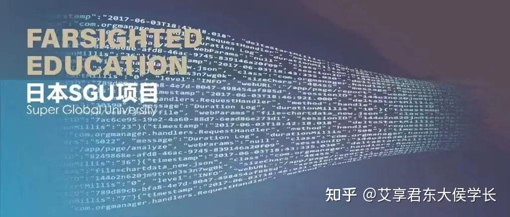 日本学部（本科）SGU项目申请指南 - 知乎