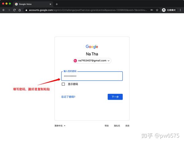 Google Voice-GV-谷歌语音网页版登陆以及使用教程 - 知乎
