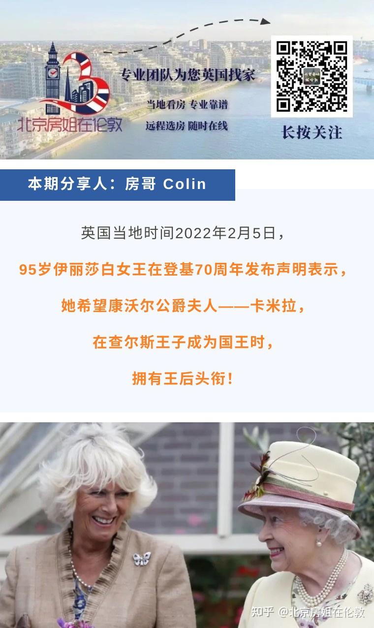 王子深爱,女王铺路,苦熬50年,卡米拉 上位”成功 知乎