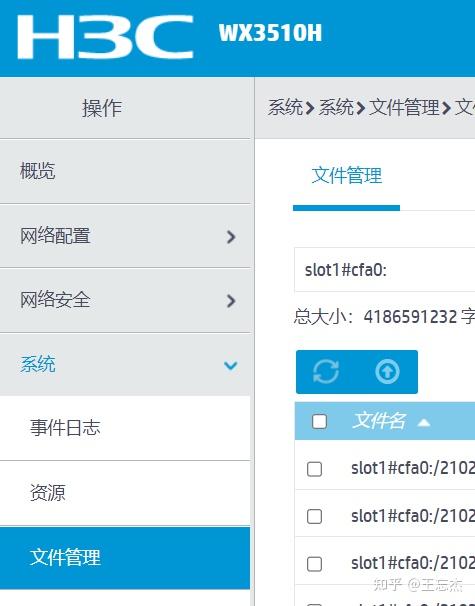 H3C无线AC WX3510H上线H3C无线AP WA6520-E Wi-Fi 6(802.11ax) - 知乎