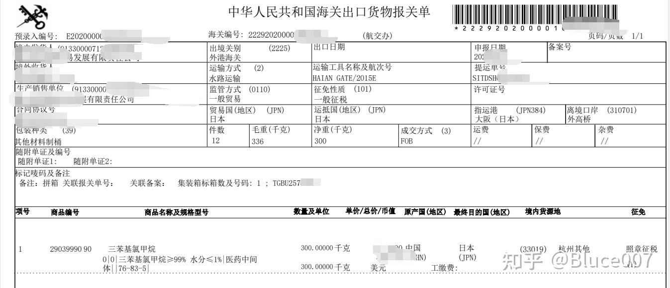 三苯基氯甲烷8类UN3261上海港危险品货代分享订舱出口操作流程 - 知乎