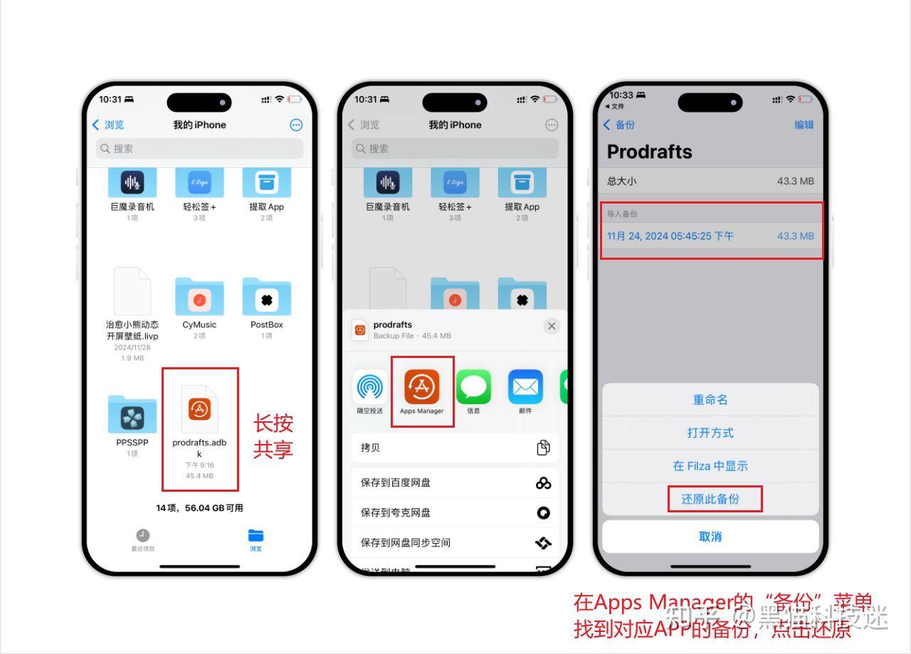 iOS 顶级神器，Apps Manager，不懂等于白玩 - 知乎