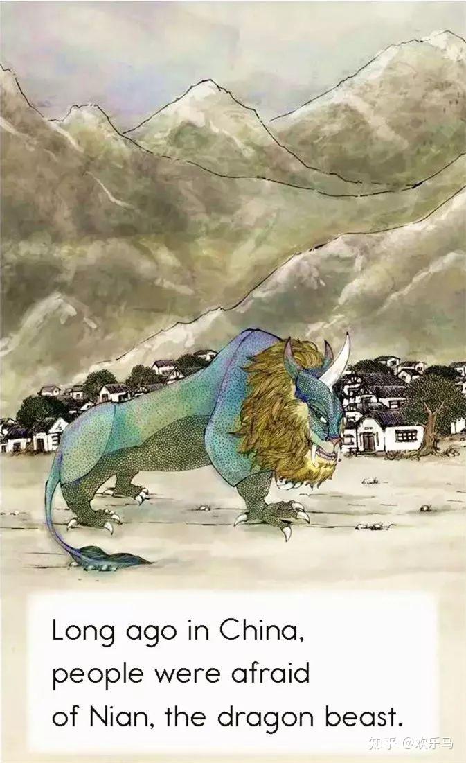 英文绘本故事｜The Legend of Nian 年的故事 - 知乎