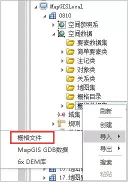 MapGIS 10中导入地理空间数据云下载的遥感影像数据，如何操作？ - 知乎