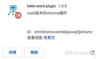 一篇文章教会你如何使用Vue开发Chrome插件 - 知乎