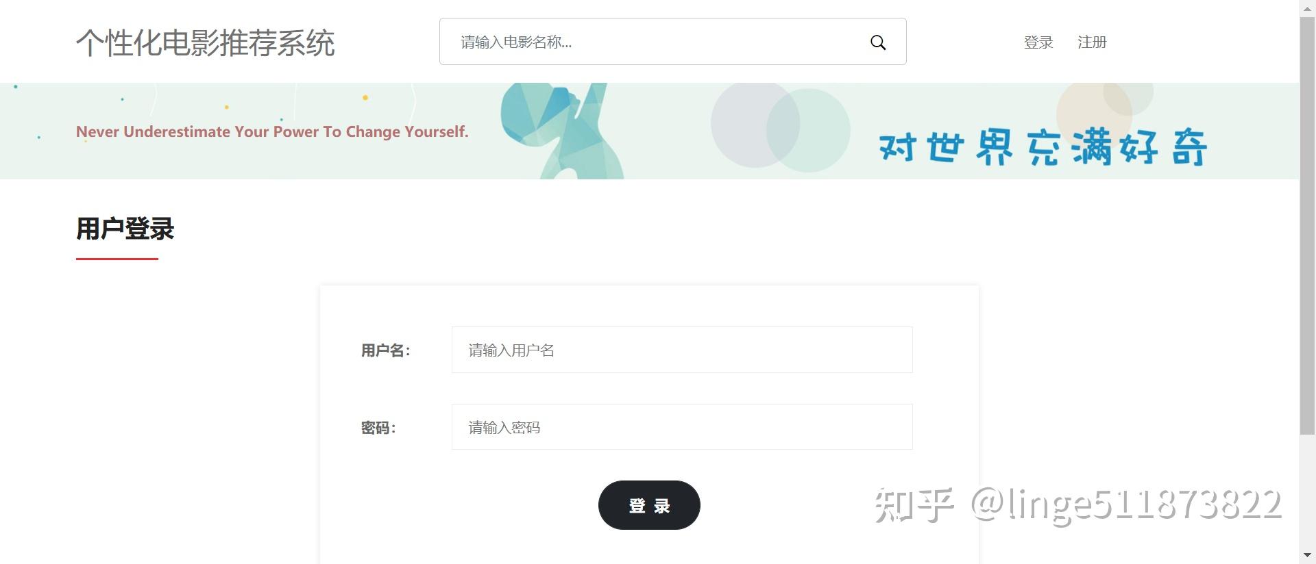 Pythondjangomysql个性化电影推荐系统 Python实现基于用户、项目的协同过滤推荐算法 源代码下载 知乎