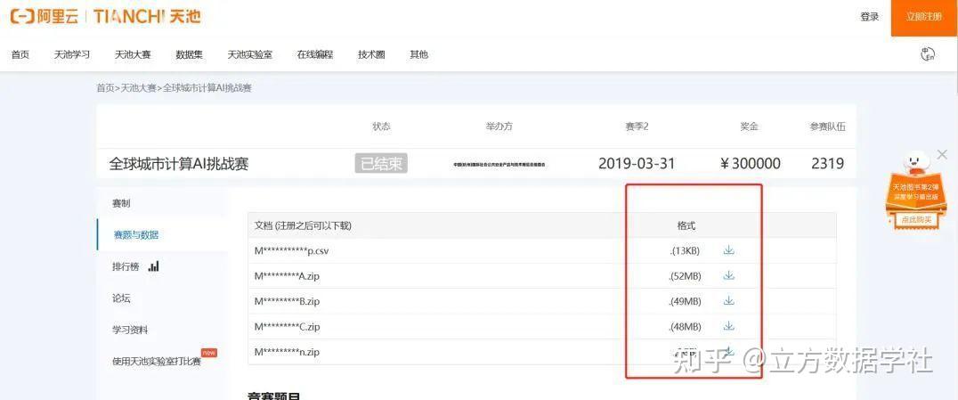 【数据分享】杭州市IC刷卡数据 - 知乎