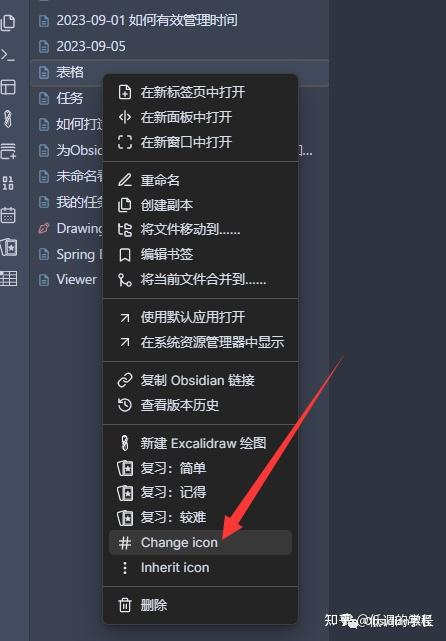 Obsidian插件:Iconize让你的知识库焕发新生 - 知乎