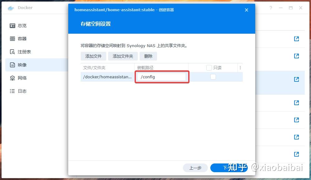 通过Docker，在群晖NAS中搭建Home Assistant，将米家等设备添加到HomeKit - 知乎
