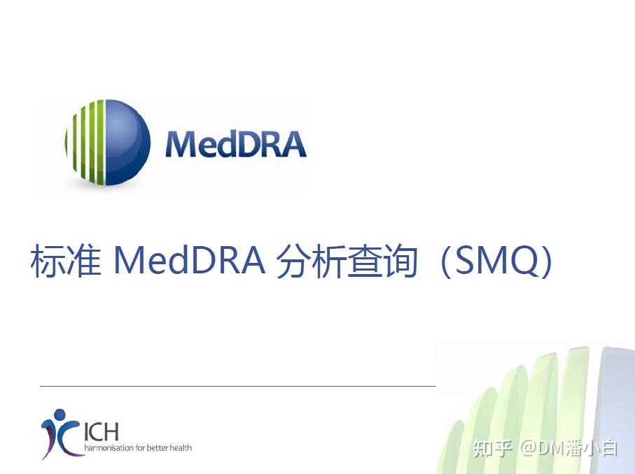 【培训视频】标准MedDRA分析查询（SMQ） - 知乎