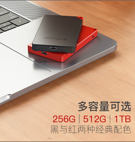 【2024年】移动固态硬盘（PSSD）怎么选？看这篇就够了