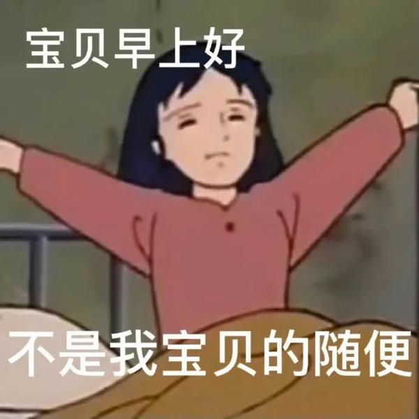 表情包 你忙吧别特地抽空敷衍我 知乎