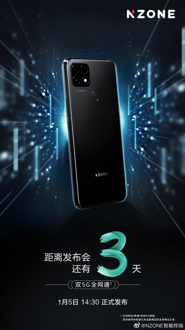 华为智选 中国移动NZONE S7系列5G手机将发布 - 知乎