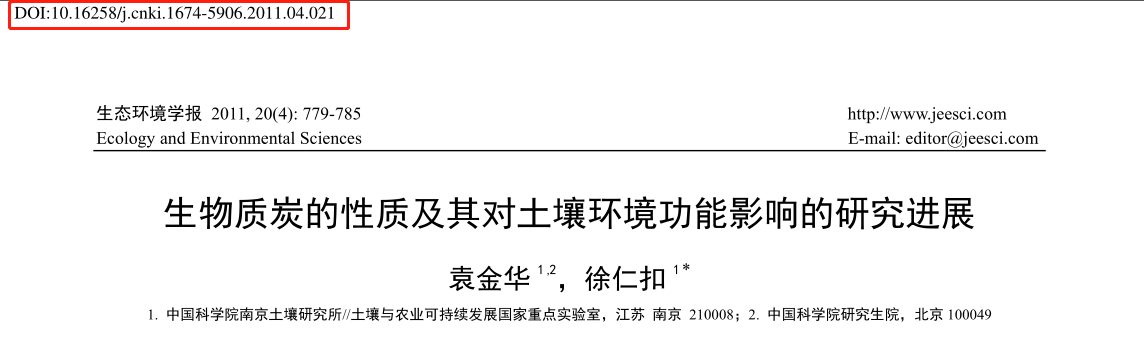 中英文DOI号查找方法 - 知乎