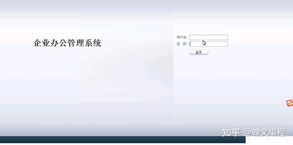 JSP ssh 企业办公管理系统myeclipse开发mysql数据库MVC模式java编程网页设计 - 知乎