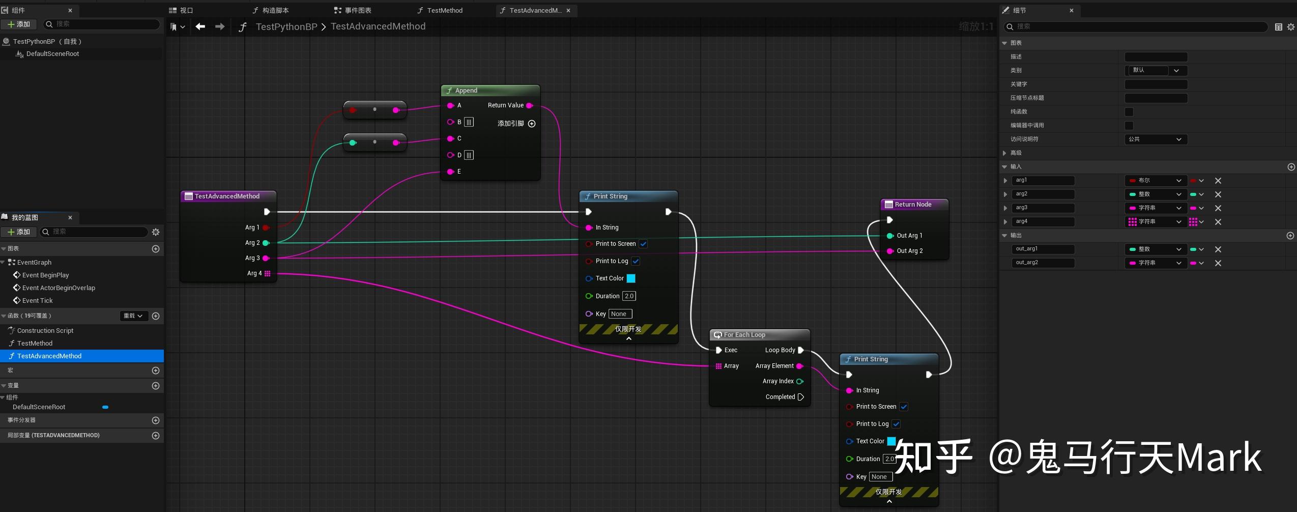 UE Python实战详解（四）：与蓝图的简单协作 - 知乎