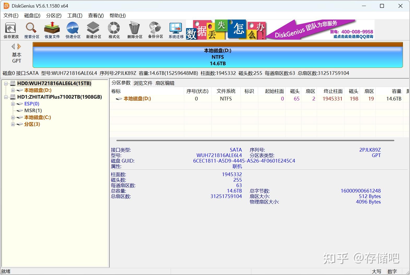 NAS神器？！WD HC550 16TB企业级氮气机械硬盘开箱评测 - 知乎