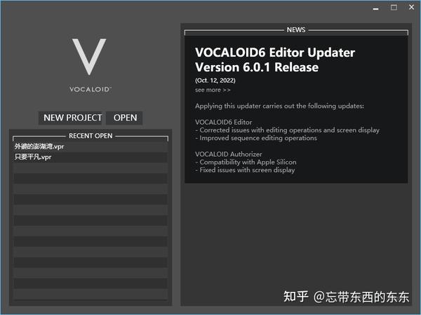 Vocaloid 6 实测 - 知乎