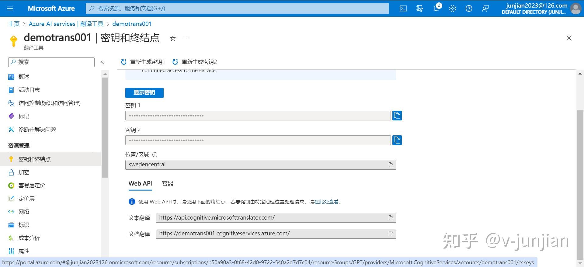 使用Azure AI翻译服务翻译文本 - 知乎