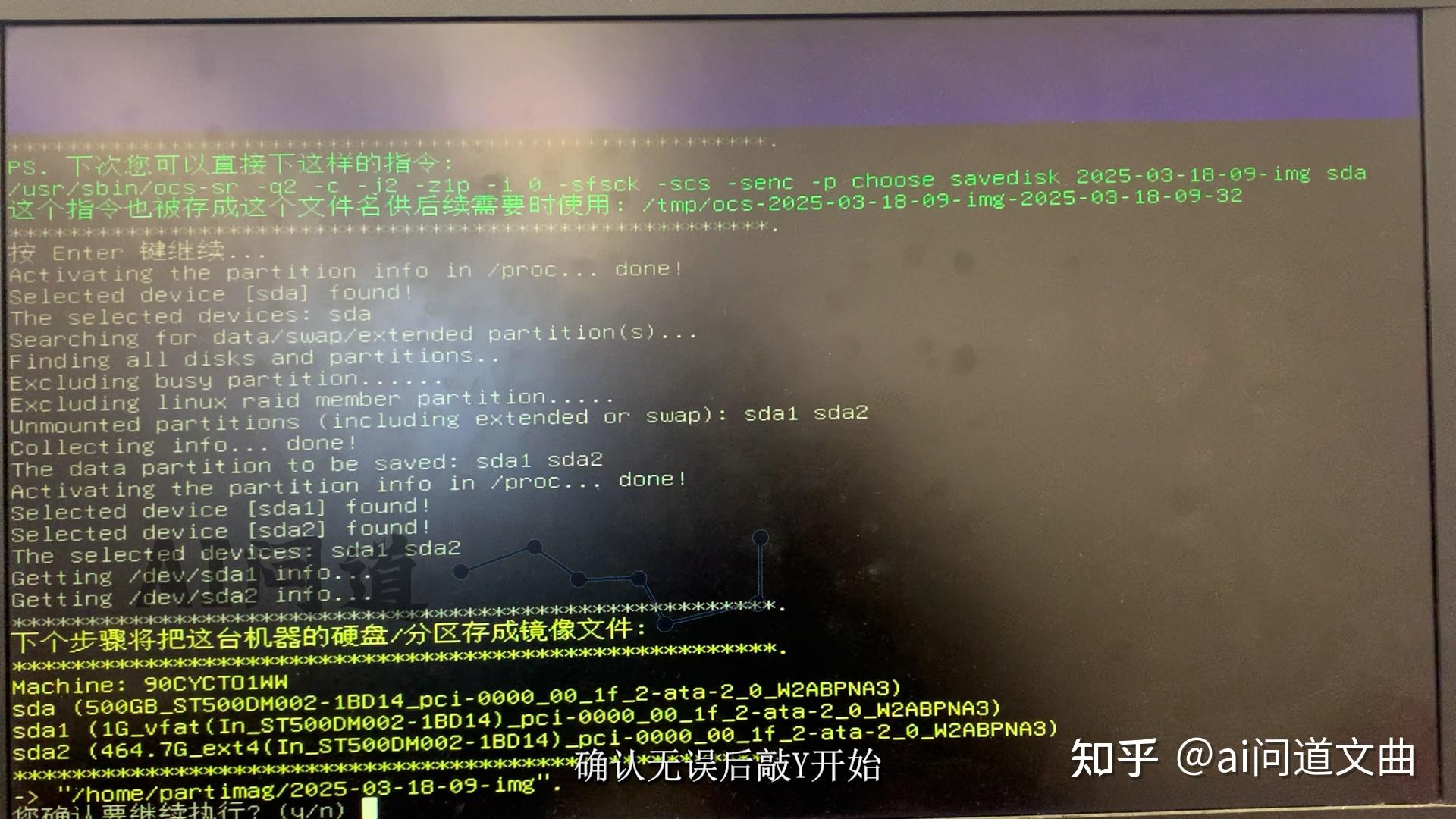 ubuntu系统备份还原。clonezilla图文教程能拯救rm -rf / - 知乎