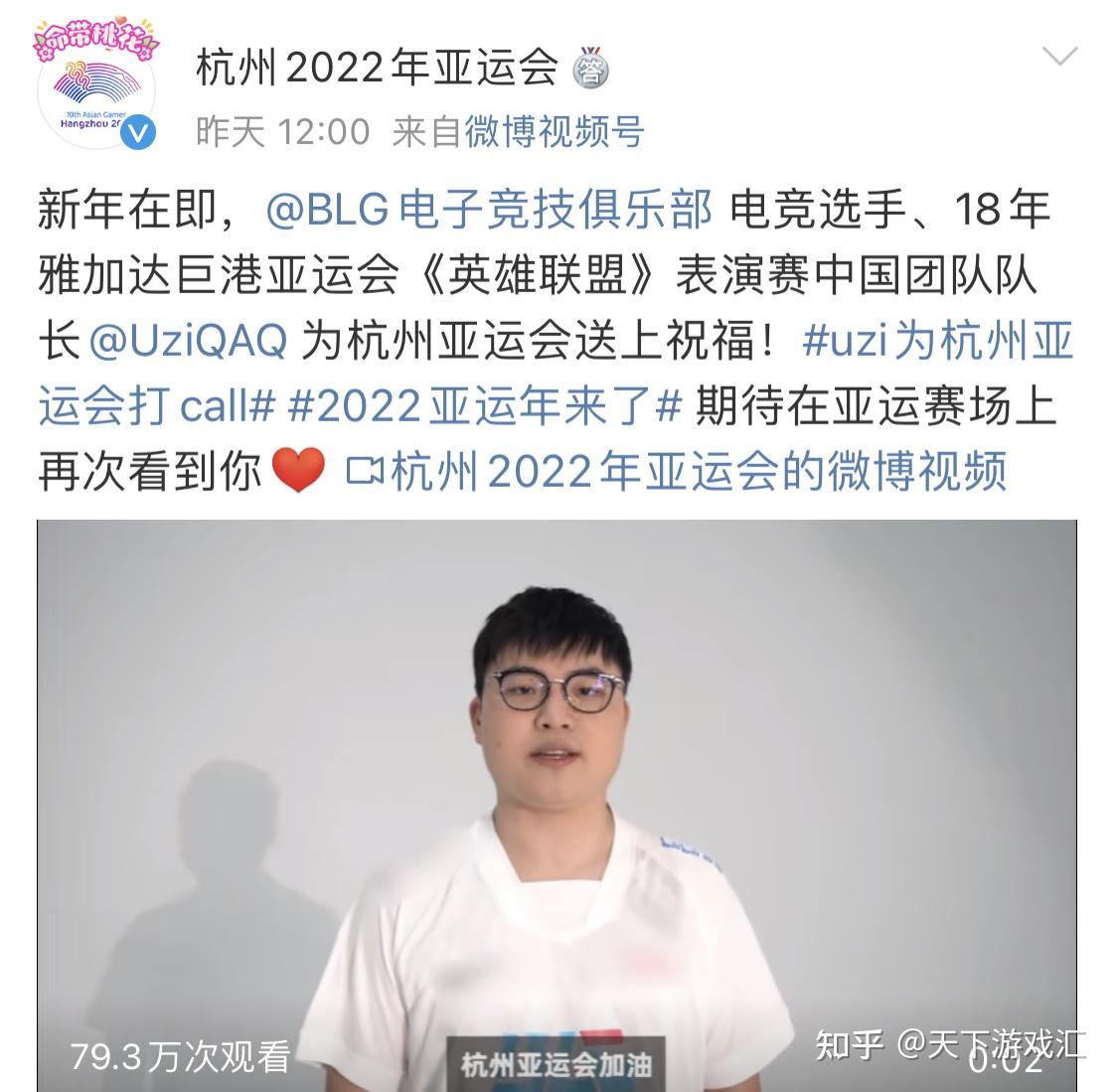 LPL“国家队”阵容揭晓？亚运会官博关注Uzi、Jiejie和Meiko等人 - 知乎