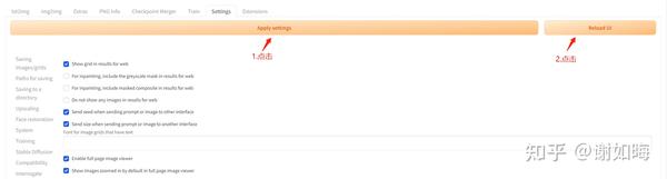一分钟学会Stable Diffusion设置中文界面与插件安装避坑 - 知乎