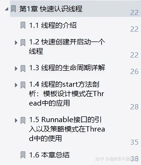 阿里新出《java高并发编程详解》,大厂面试官都服了! 知乎