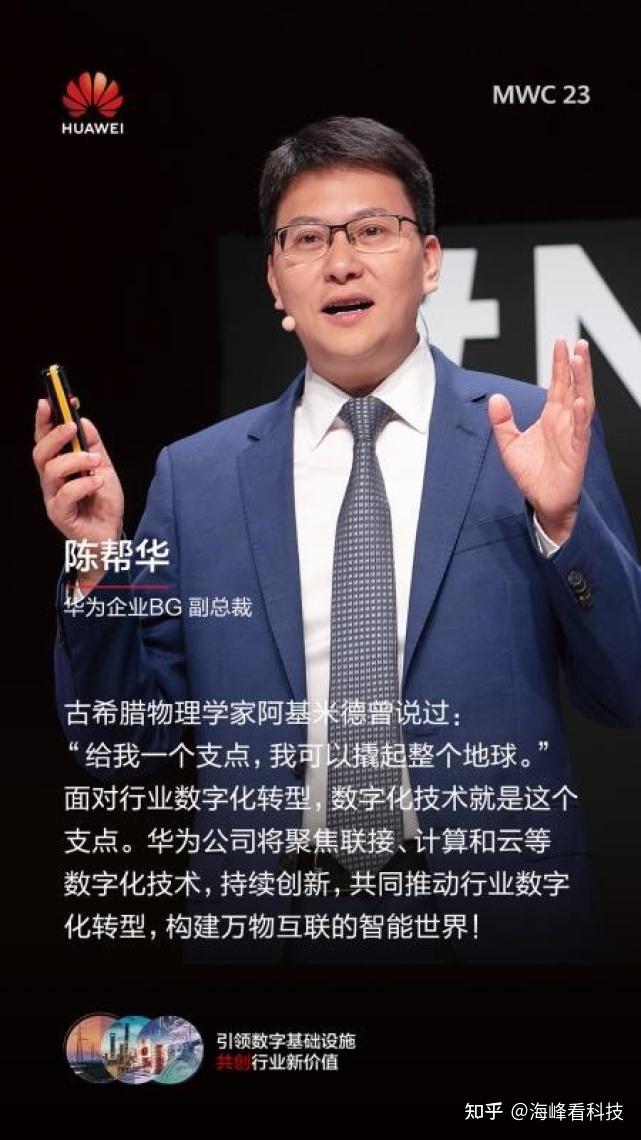 华为陈帮华：发布中小企业战略，打造企业业务新引擎 - 知乎