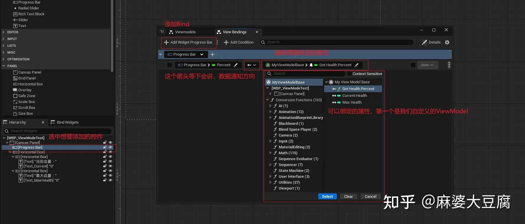 UE5：MVVM使用方式 - 知乎