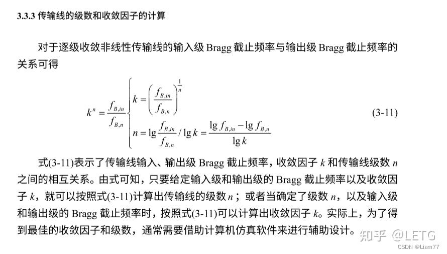 【工具分享篇】pdf公式提取教程（二） 知乎 