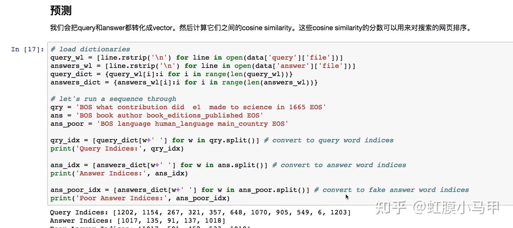 【NLP实战_22】基于深度学习的文本语义匹配 - 知乎